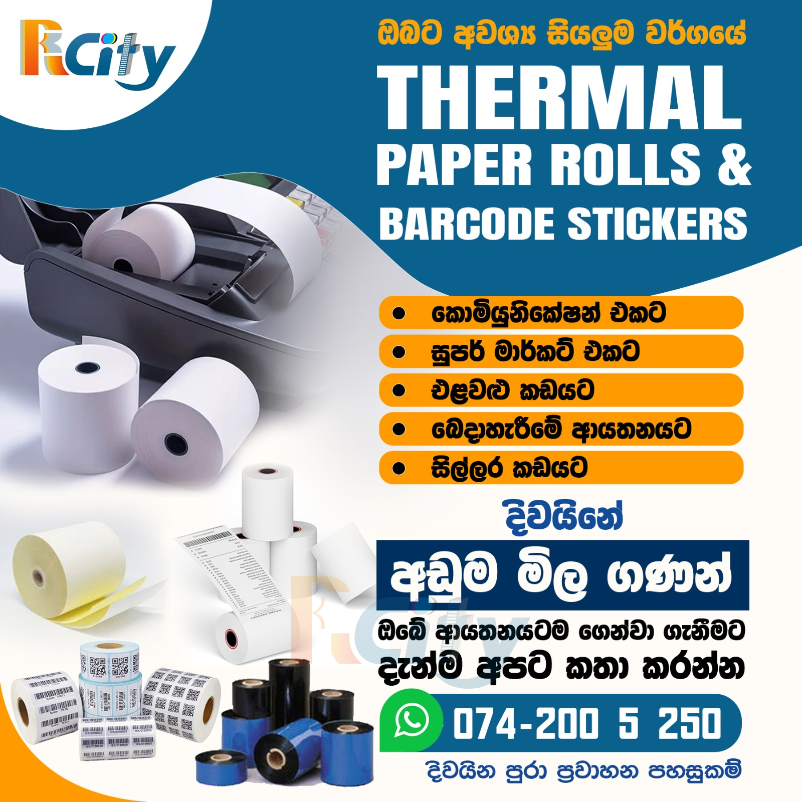 Thermal Paper Roll - (78 X 76 mm) - Rcity | Quality Office Supplies at ...